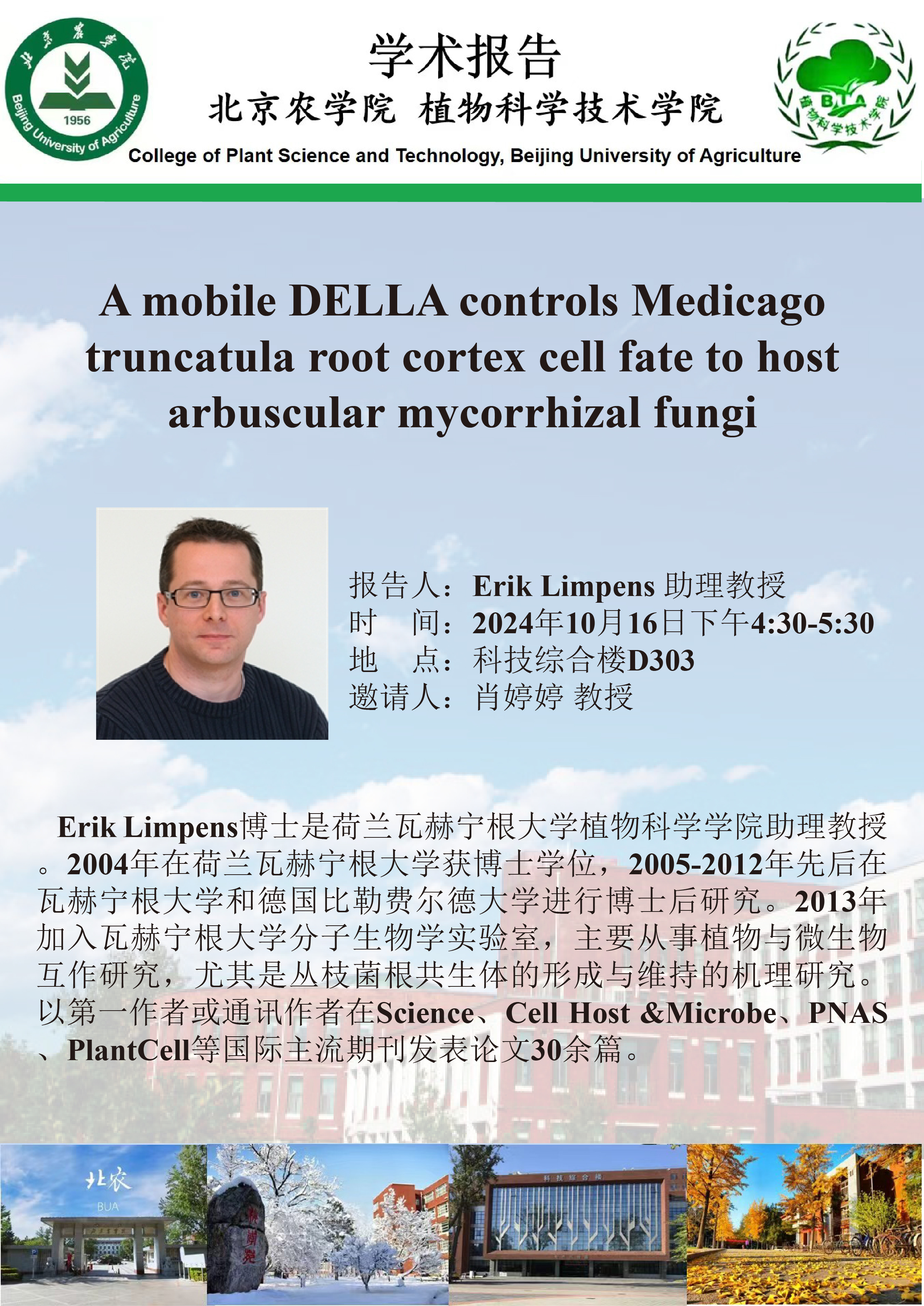 A mobile DELLA controls Medicago truncatula root cortex cell fate to ...
